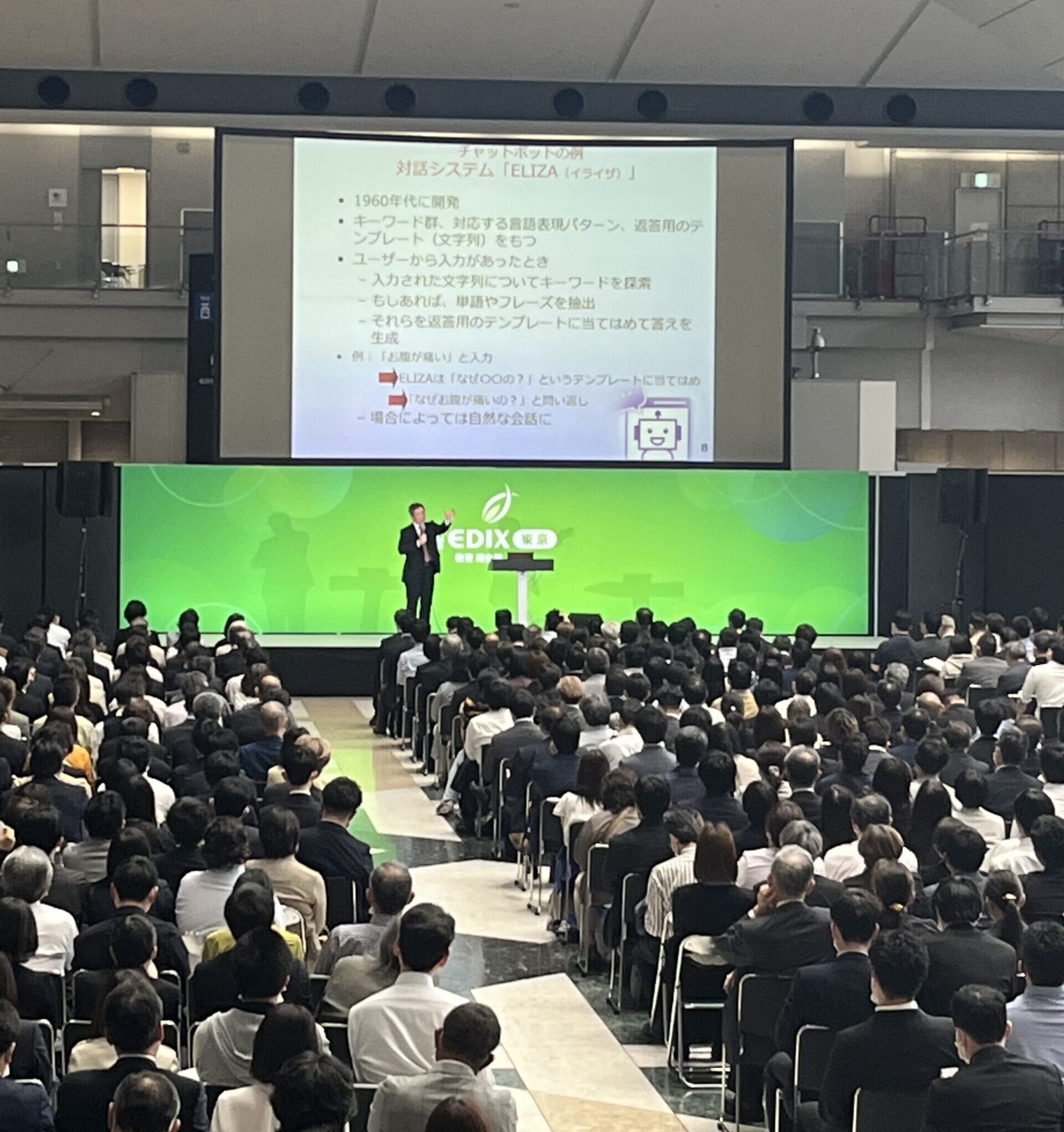 第14回 EDIX（教育総合展）東京で特別講演を開催しました（2023年5月12日）｜news｜ニュース｜大学ICT推進協議会 - AXIES